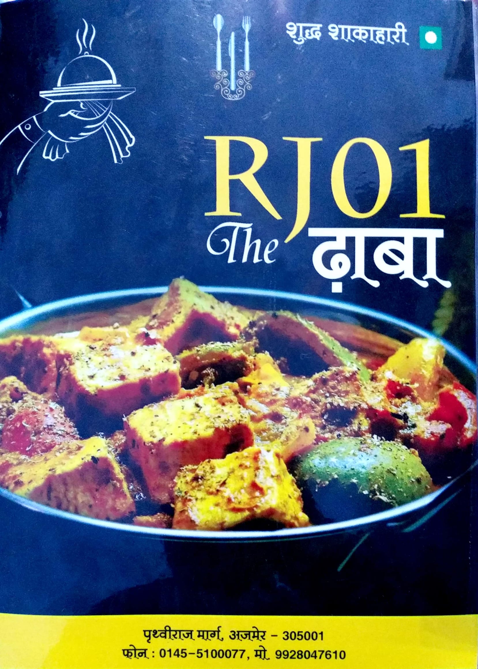 RJ 01 RESTAURANT AJMER